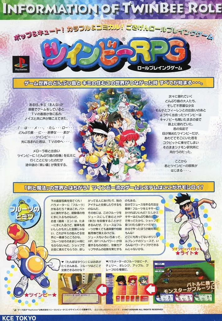 Anime Mook Leaflets and booklets PS TwinBee RPG Flyer | Book | Suruga ...
