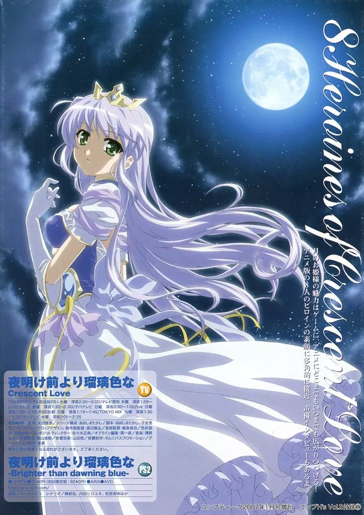 Leaflets and booklets Yoake Mae Yori Ruriiro na Comp Tiik 2007 ...