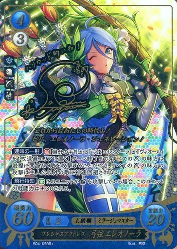 B04-059R + [R +] : Precious Auntless Yuzuri Eleonora (Sakura Aya ...