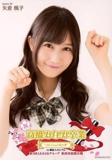 Official photo (AKB48, SKE48) / idol / NMB48 Kaeko Yagura / Bust up / "Minami Takahashi Graduate ...