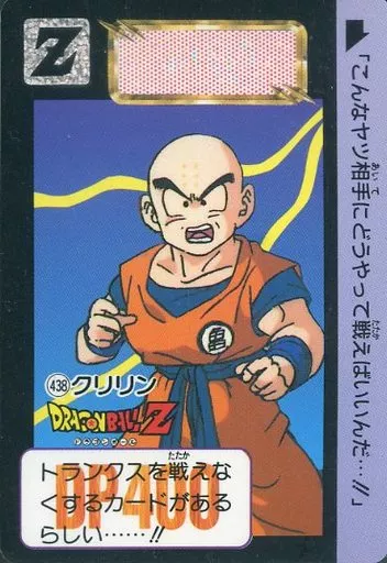 Anime Torayca / Normal / - / Dragon Ball Carddas Vol. 11 Fury! Steel ...