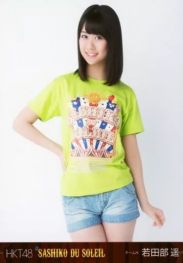 Official Photo Akb48 Ske48 Idol Hkt48 Haruka Wakatabe Above