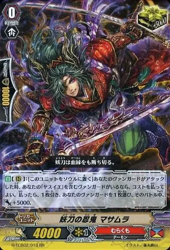 Vanguard / RR / Trigger Unit / Muramo / Vanguard G Technical Booster 2nd "The GENIUS STRATEGY" G ...