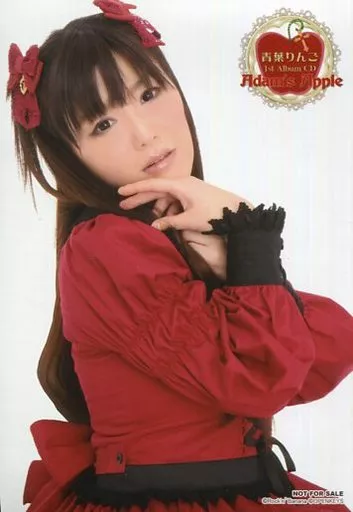Official photo (female) / singer Ringo Aoba / CDs "Adam's Apple" Getchu ...