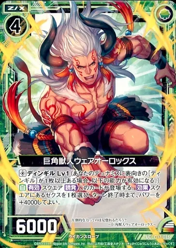 Zecs / UC / Zecs / Green / Starter Deck 『 Shikkoku no 堕界 』 C17-015 [UC ...