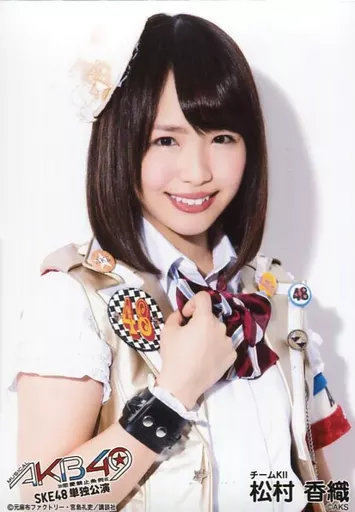 Official photo (AKB48, SKE48) / idol / SKE48 Kaori Matsumura / Upper Body / Musical 『 AKB49 ~ No ...