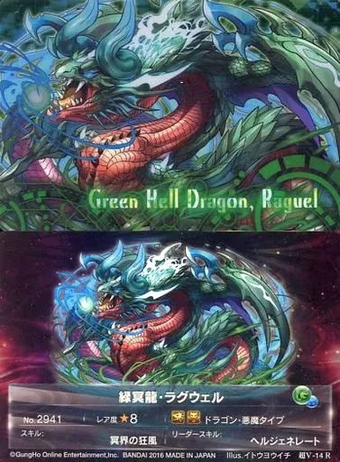 Anime Torayca / Rare / Super-Resistant Puzzle & Dragons Wafers 5 Super ...