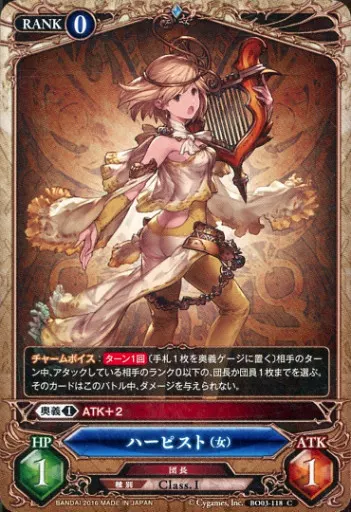 Gran Blue Fantasy Trading Card Game / C / Commander / - / [GBF-B003 ...