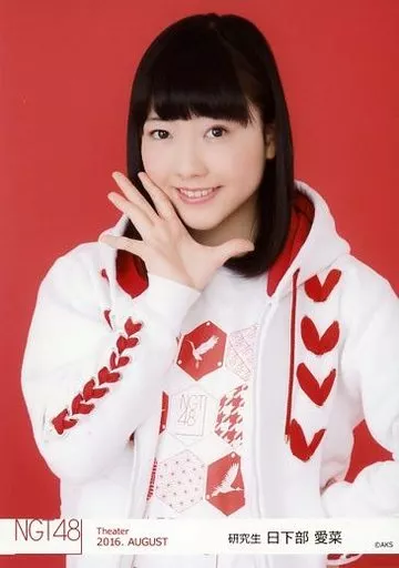 Official photo (AKB48 / SKE48) / idol / NGT48 Kusakabe Aisai / Bust Up ...