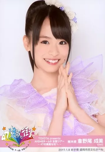 Official photo (AKB48, SKE48) / idol / AKB48 Narumi 倉野尾 / Bust up / "Toyota Presents AKB48 Team ...