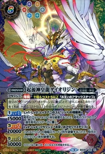 Battle Spirits / XX / Spirit / Red Purple Purple, Green, White, Yellow, Blue /, Chapter 5 ...