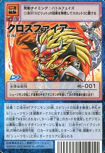 Old Digimon Card Game / フﾟログラムカード / Digital Monster Card Game Extension ...