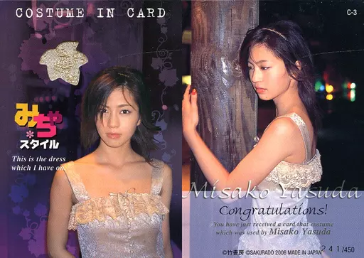 Collection Card (Female) / Misako Yasuda Official Card Collection ...