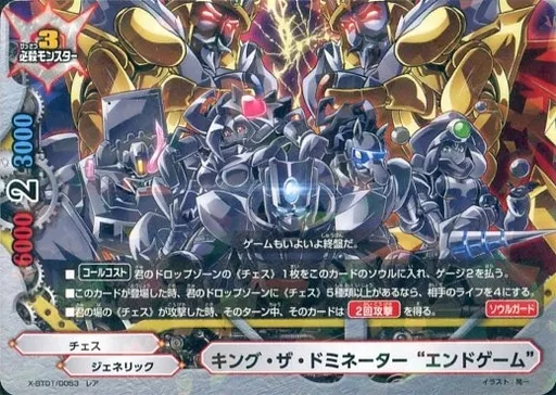 バディファイト/レア/必殺モンスター/ジェネリック/[BF-X-BT01]バッツ ブースターパック第1弾「リボーン オブ サタン」 X-BT01/0053[レア]：キング・ザ・ドミネーター ...