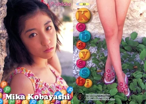 Collection Card (Female) / Fill up Horipro series P-CHICKS Cute Chicks 22 : Mika Kobayashi ...