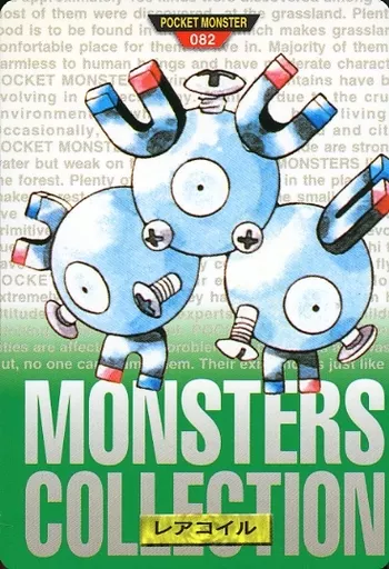 082 Normal : Magneton | Toy Hobby | Suruga-ya.com