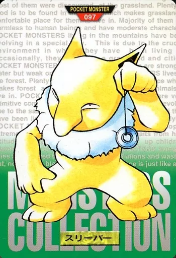 097 Normal : Sleeper | Toy Hobby | Suruga-ya.com