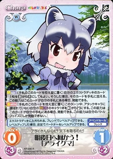 Chaos / R/Chara / Water / Large Crowd! Fluffy Booster Pack Kemono ...