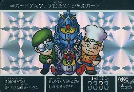 Anime Torayca / Prism / Card Dustfair 91 Memorial Special Card Prism ...
