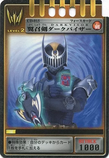 CD-015 : Wing 召剣 Dark Visor | Toy Hobby | Suruga-ya.com