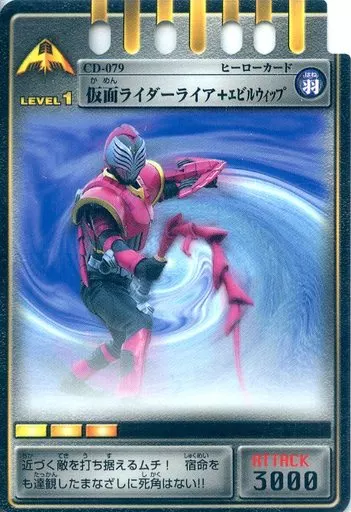 Anime series Torayca / Hane / MASKED RIDER RYUKI Advent Card, Carddas ...