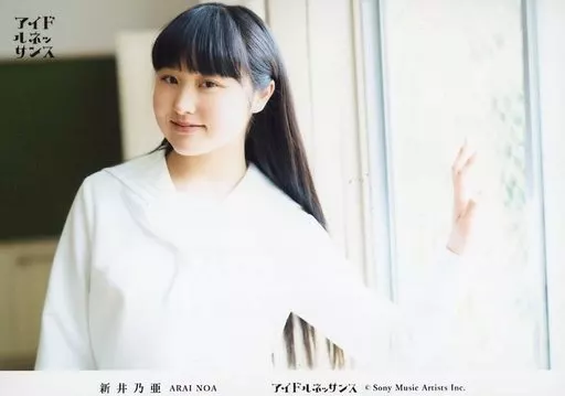 Official photo (female) / idol / idol Nessence Idol Nesses / Noa ...