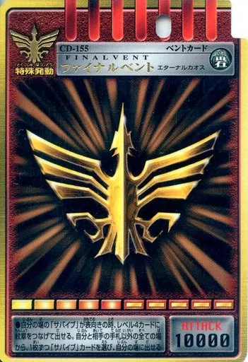 Anime series Torayca / Iwa / MASKED RIDER RYUKI Advent Card, Card Das ...