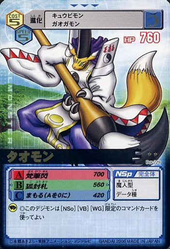 Old Digimon Card Game / R / Digimon Card / Digital Monster Card Game α ...