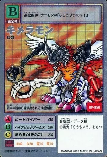 Old Digimon Card Game / Silver Etching Card / Digimon Card / Digital ...