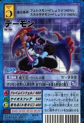 Old Digimon Card Game / テﾞジモンカード / Digital Monster Card Game Expansion ...