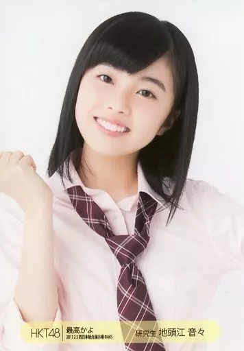 Official photo (AKB48, SKE48) / idol / HKT48 Nene Jitoe / Upper body / CDs "Saikareyo!" (2017.2. ...