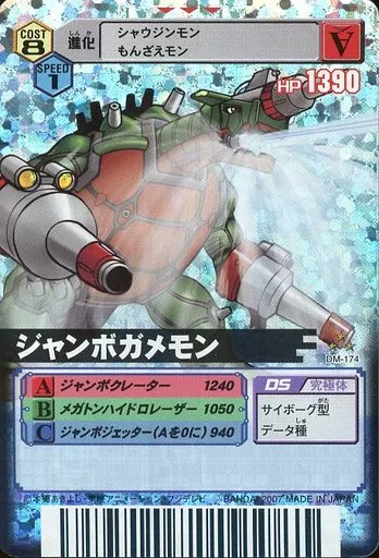 Old Digimon Card Game / PR / Digital Monster Card Game Alpha Ultimate ...