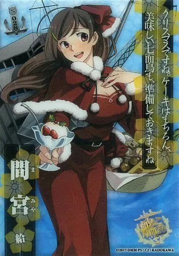Anime Torayca / season / supply / Kantai Collection - KanColle - 艦娘 ...