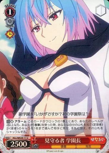 Weiß Schwarz / U / Character Actor / Messenger / Teacher / Red / Extra Booster 「 Hinaroji ~ from ...