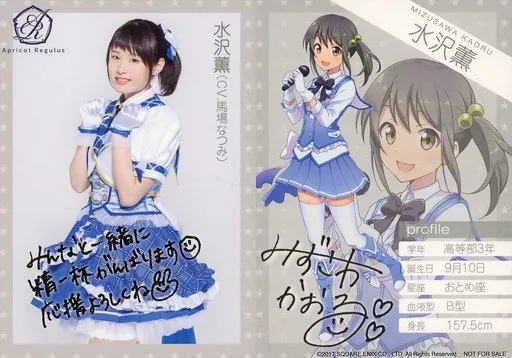 Apricot Regulus / Natsumi Baba (Kaoru Mizusawa) / / CD 「 I Wish 」 first time inclusion privilege ...