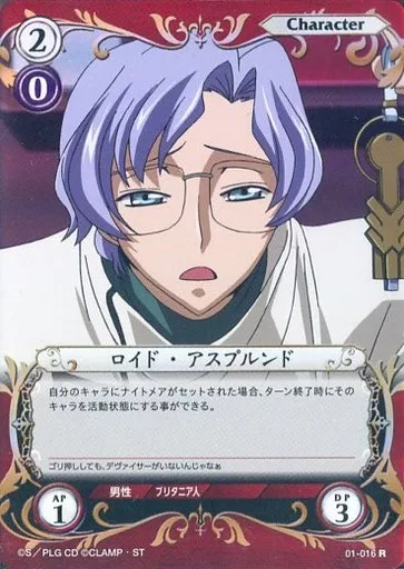 Battle Link / R / Toru Character / Shiro / CODE GEASS Battle Link ...