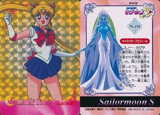 Anime Torayca / Laser / Pretty Guardian Sailor Moon S Hero Collection ...