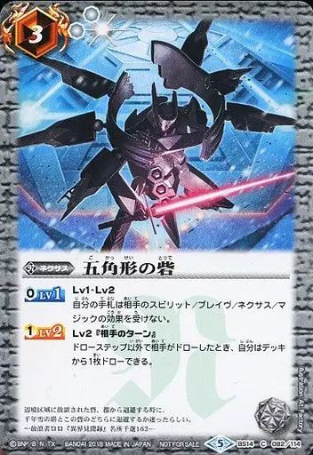 BS14-082 [C] : Pentagon Fort (Illustrt : At. Factory) | Toy Hobby | Suruga-ya.com