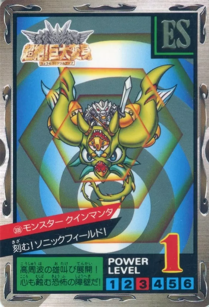 Anime Torayca / Normal Card / SD Gundam Gaiden Super Battle PART7 308 ...