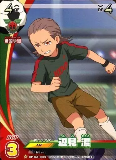 INAZUMA ELEVEN : TCG/N / Character Actor / Teikoku Gakuen / Ares no ...