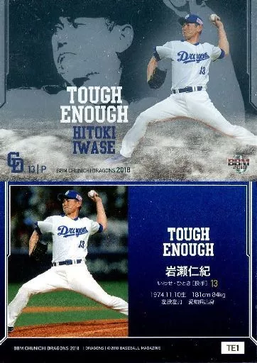 BBM / Insert Card / Tough Enough/BBM2018 Chunichi Dragons TE1 [insert ...