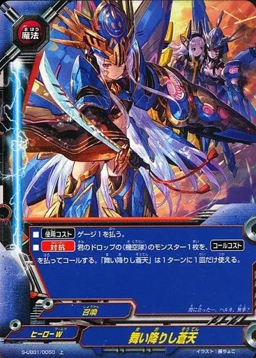 Buddy Fight / Ue / Magic / Hero W / [BF-S-UB01] God Buddy Fight Ultimate Booster 1st "Super ...