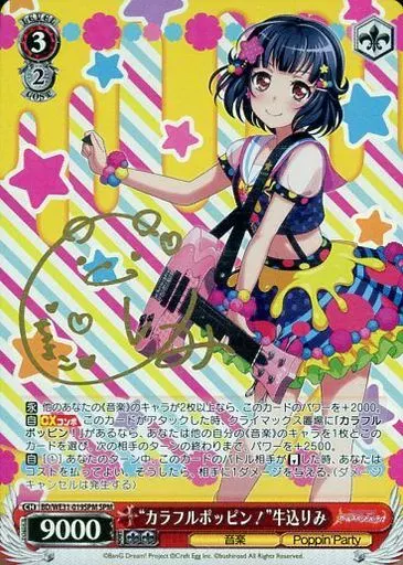 Weiß Schwarz / SPM / Character Actor / Music / Poppin' Party / Red ...