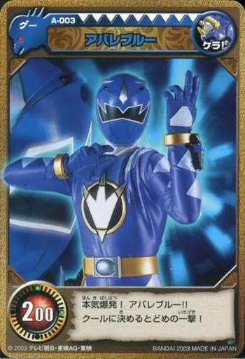 Anime series Torayca / Bakuryu Sentai Abaranger : Ryukonsatsu Part 1 A ...