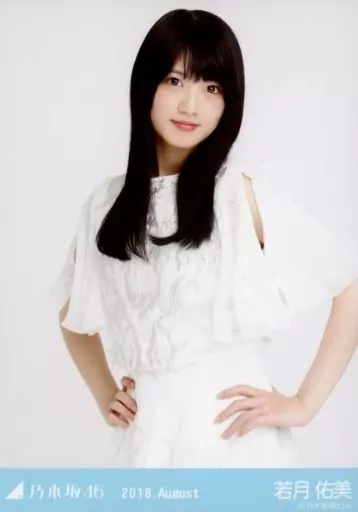 Official photo (Nogizaka46) / idol / Nogizaka46 Yumi Wakatsuki / Upper ...