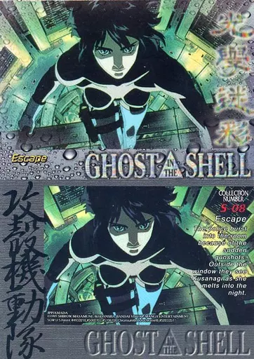 Anime Torayca / Reflector Card / GHOST IN THE SHELL CHROMIUM TRADING ...