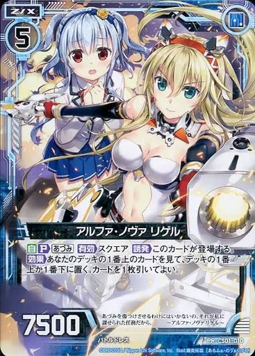ゼクス/PR/ゼクス/青/Z/X Code reunion 第1巻 特製デッキ CS01-010[PR]：アルファ・ノヴァ リゲル | おもちゃホビー | Suruga-ya.com