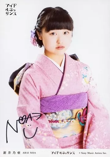 Official photo (female) / idol / idol Nessence ☆ idol Nessens / Niinoa ...