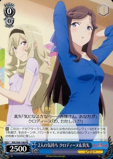 Weiß Schwarz / PR / Character Actor / Revue / Blue / Booster Pack Girl ...