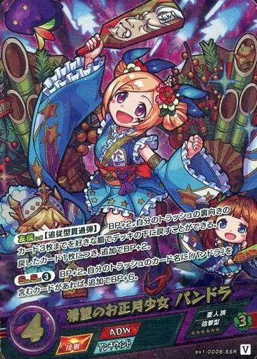 Monster Strike Card Game / SSR / Hikari / Monster Card / Extra Booster ...